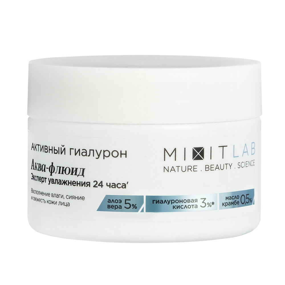 Mixit Lab Аква-флюид с алоэ и гиалуроновой кислотой для сухой кожи увлажняющий 50 мл