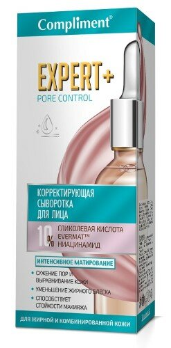 Compliment expert+pore control сыворотка корректирующая для лица 25 мл