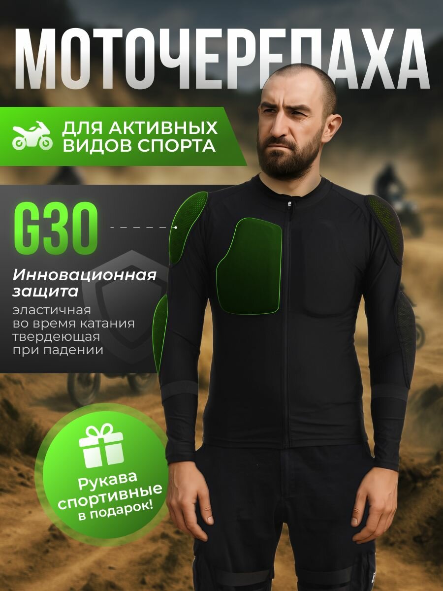 Моточерепаха, черепаха мотоэкипировка