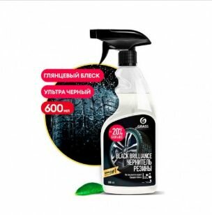 Полироль чернитель шин Grass "Black brilliance" (флакон 600 мл)