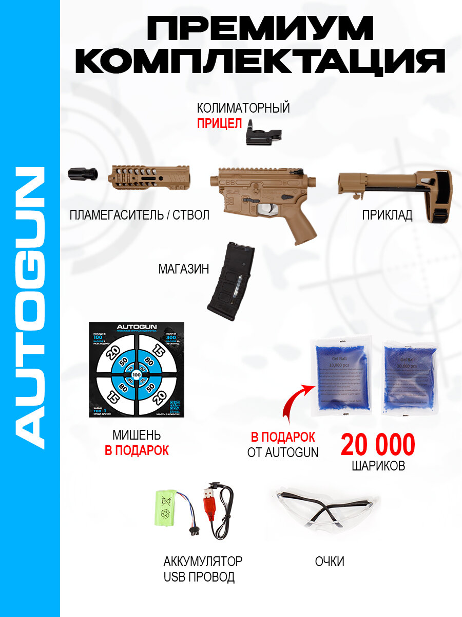 Автомат с орбизами AUTOGUN, автоматический, игрушечный, стреляет шариками орбизами, бластер с пульками арбузами