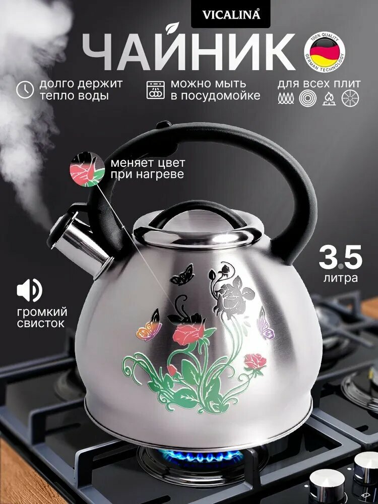Чайник Vicalina, со свистком, нержавеющая сталь, серебристый с чёрными ручками