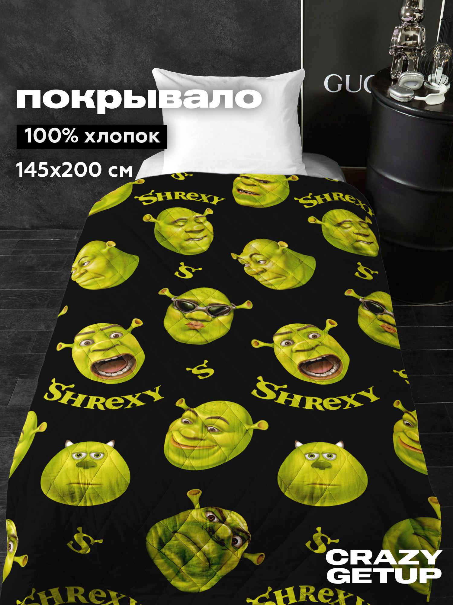 Покрывало детское на кровать 145х200 на диван Шрек