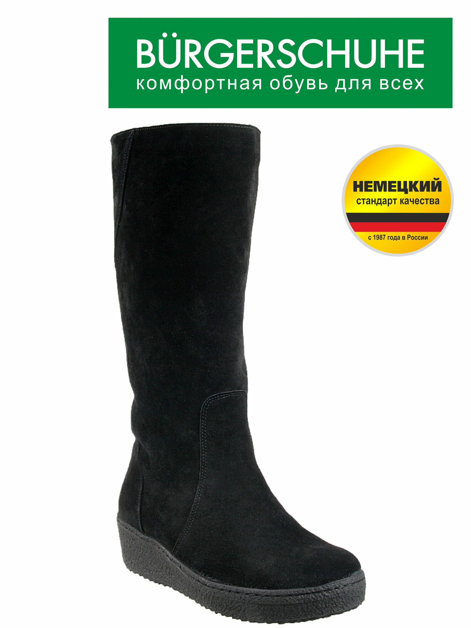 Сапоги на шерсти COMFORT защита АКВАСТОП