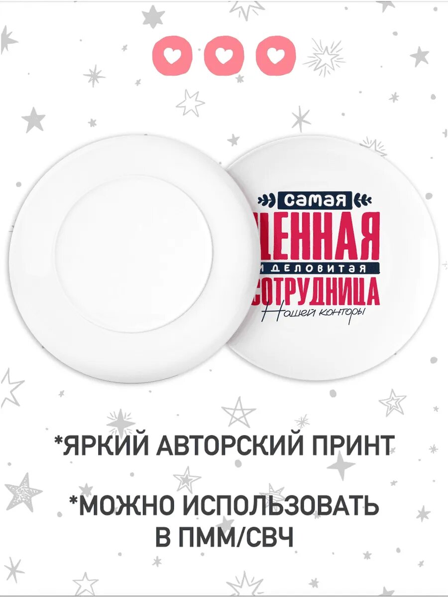 Декоративная тарелка с рисунком "мем", фарфоровая, белая, 20 см — фото 1