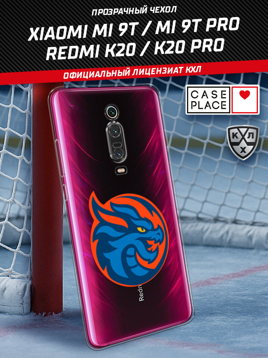 Чехол на Xiaomi Redmi K20/K20 Pro/Xiaomi Mi 9T/9T Pro / Сяоми Редми К20/К20 Про/Сяоми Ми 9Т/9Т Про с принтом ХК Шанхай Дрэгонс, прозрачный