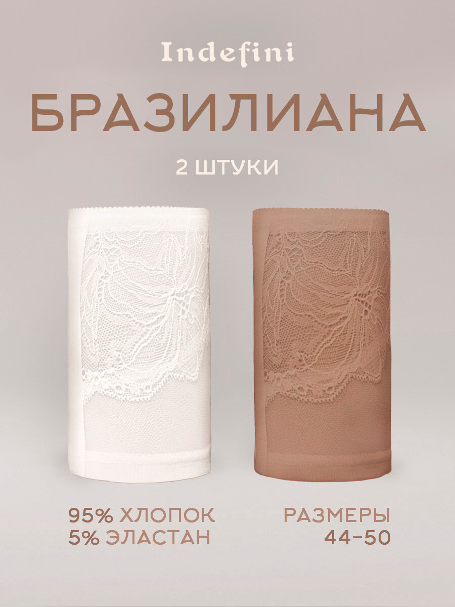 Трусы 2025, комплект