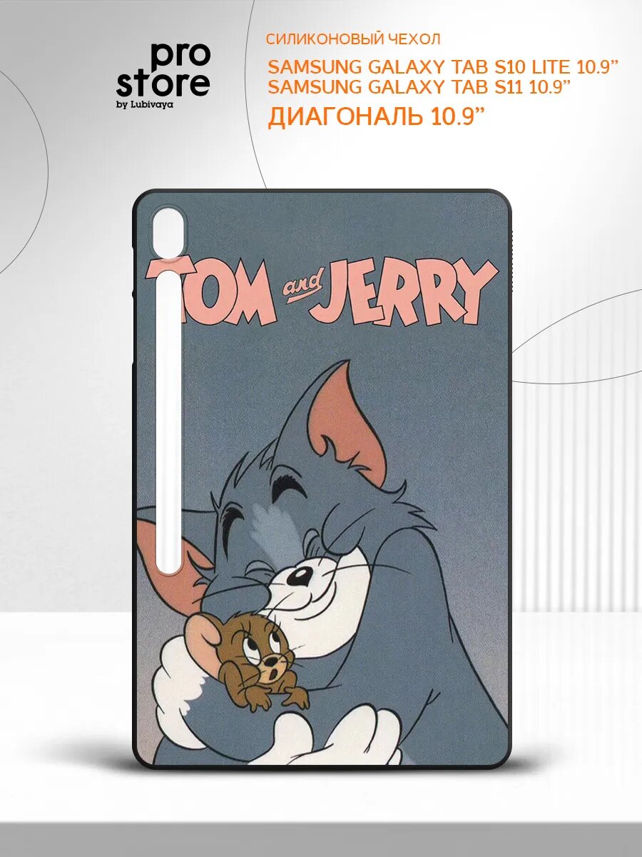 Чехол для планшета на Samsung Galaxy Tab S10 Lite, Самсунг Галакси Таб С10 Лайт, противоударный, с принтом