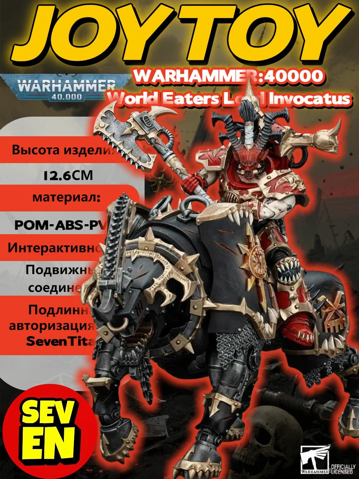 JOYTOY Warhammer 40K World Eaters Lord Invocatus 1/18 Подвижная фигурка коллекция игрушек