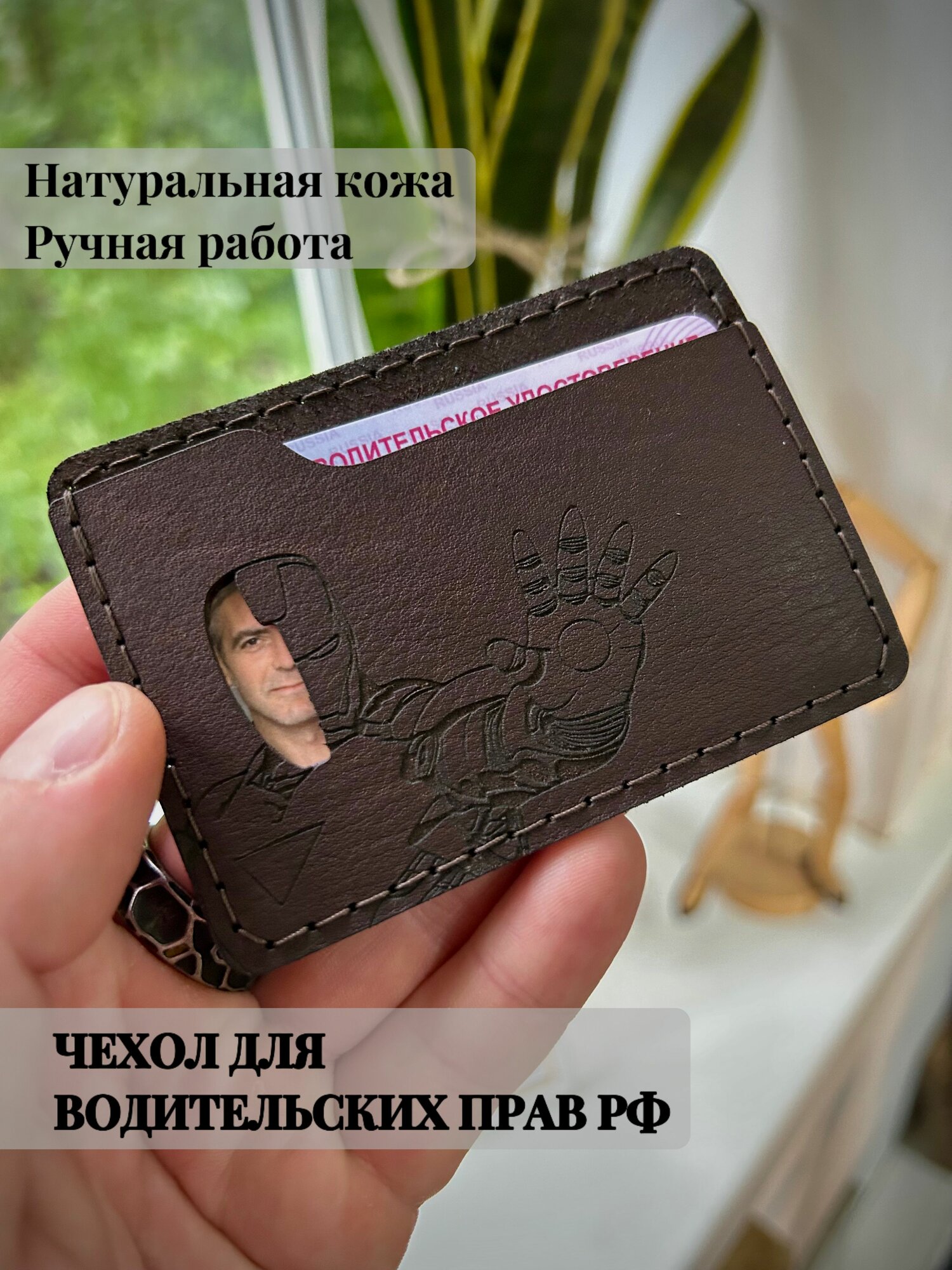 Обложка для автодокументов