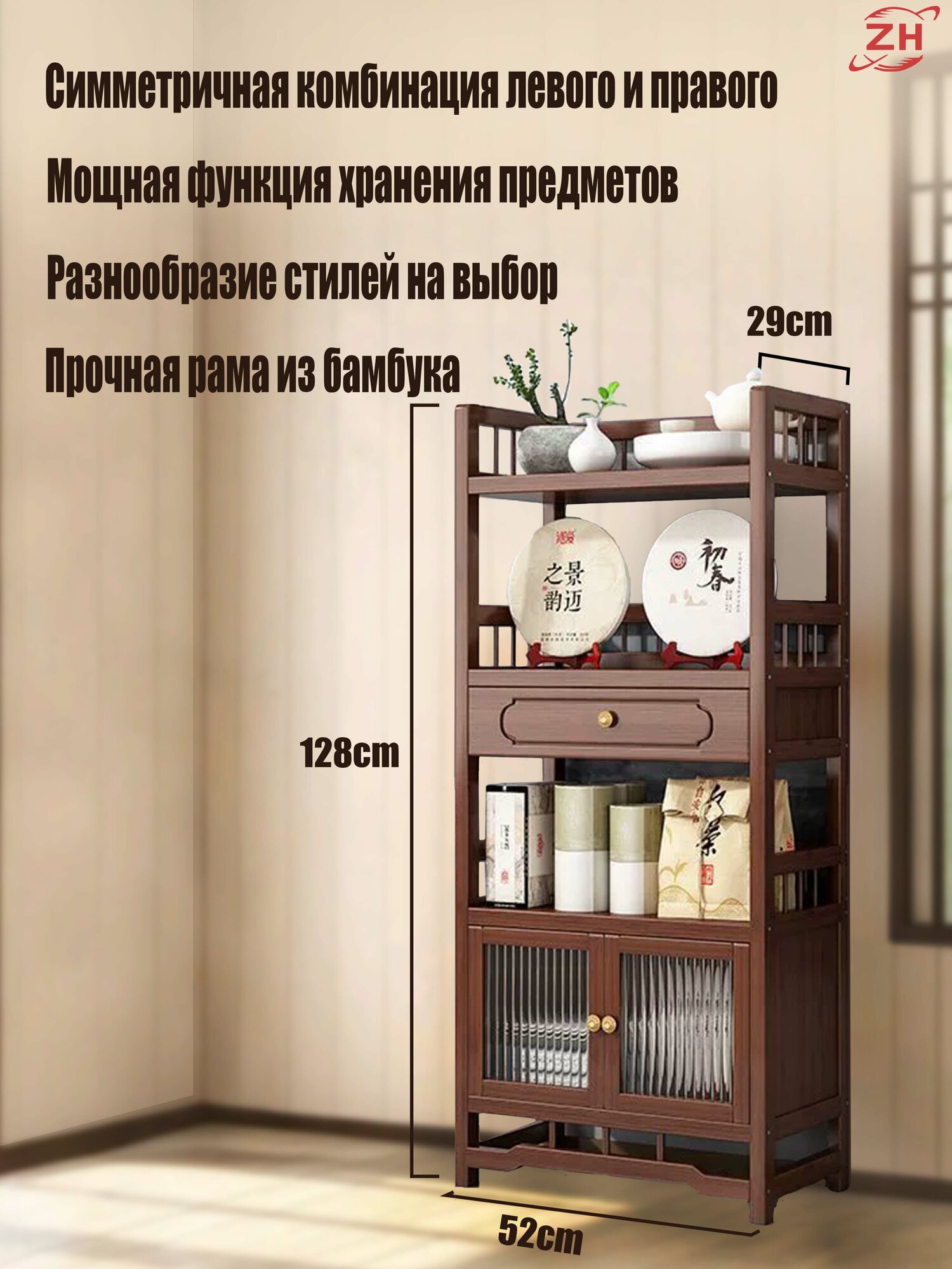 Буфет 52х29х128 см-