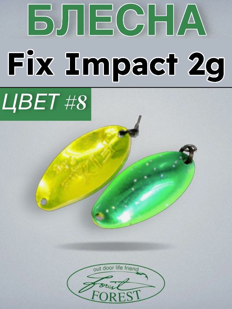 Блесна FOREST Fix Impact 2g #8 East Green