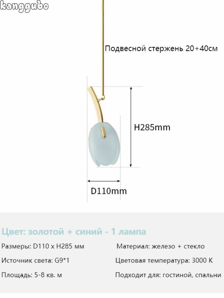 Люстра Кремовый тюльпан