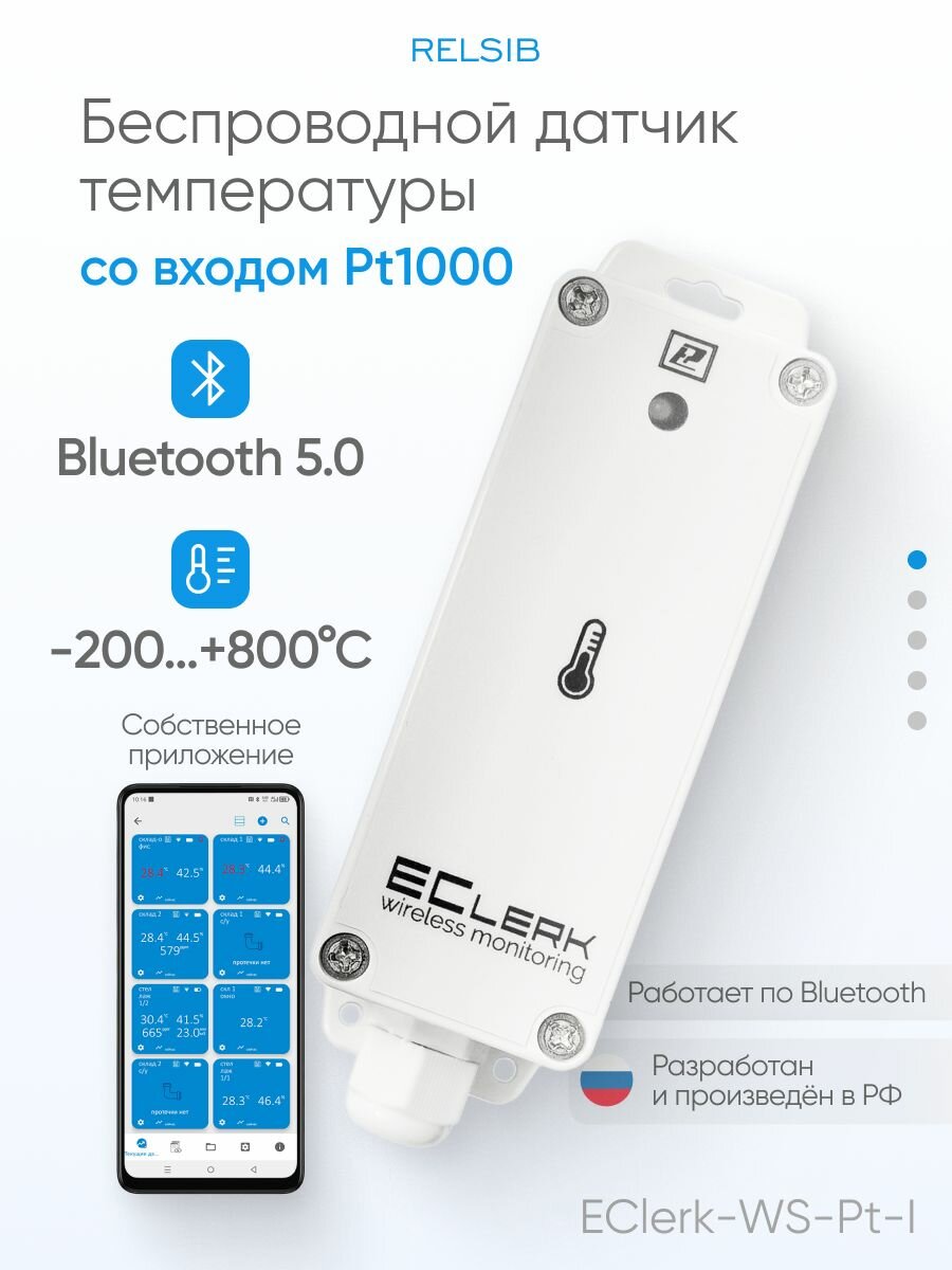 Беспроводной датчик температуры со входом Pt1000, EClerk-WS-Pt-I