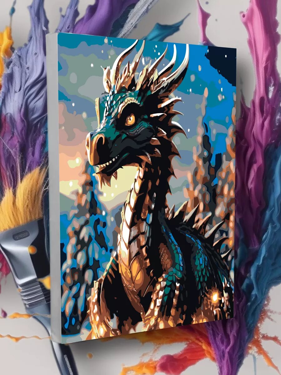 Картина по номерам Дракон