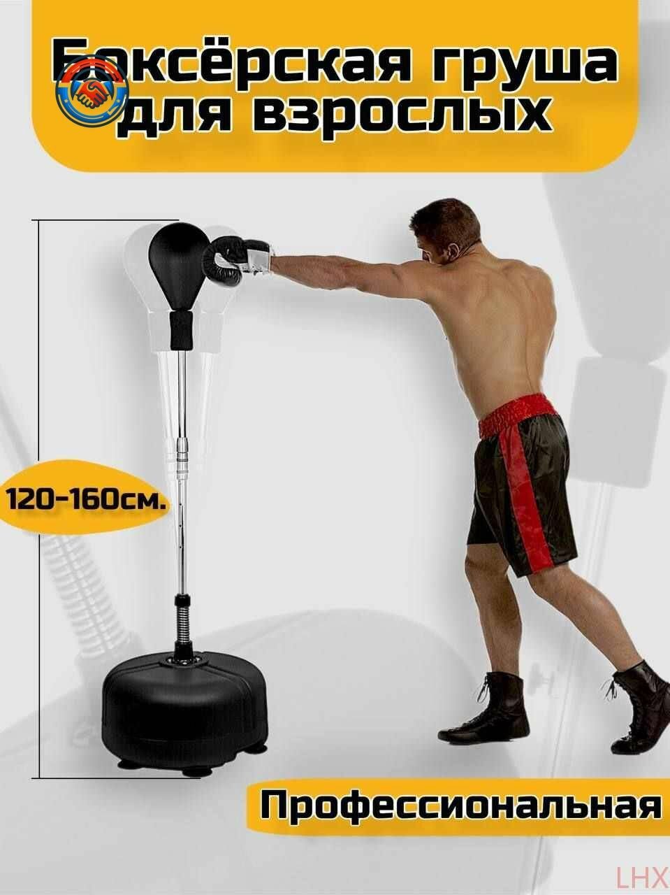 Напольная боксерская груша для дома и улицы, регулируемая по высоте от 120 до 160 см, устойчивая подставка с песком или водой, взрослый и подростковый тренировочный снаряд для бокса и ударной техники