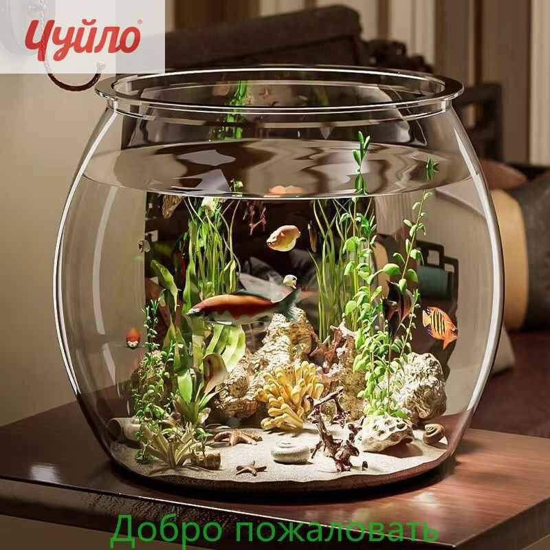 Пластиковый аквариум для рыб и для золотых рыбок — компактный аквариум для офиса, рабочего стола, гостиной и спальни