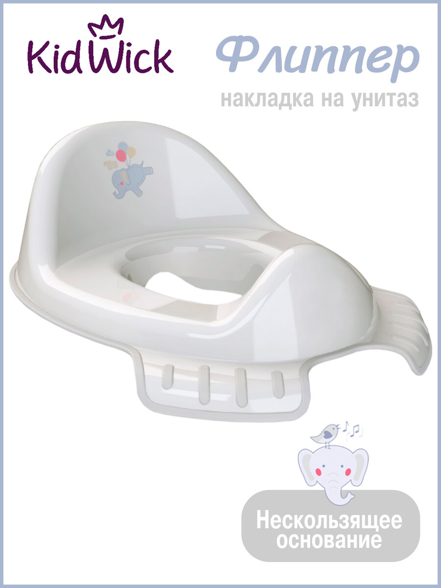 Накладка на унитаз детская Kidwick Флиппер, серая