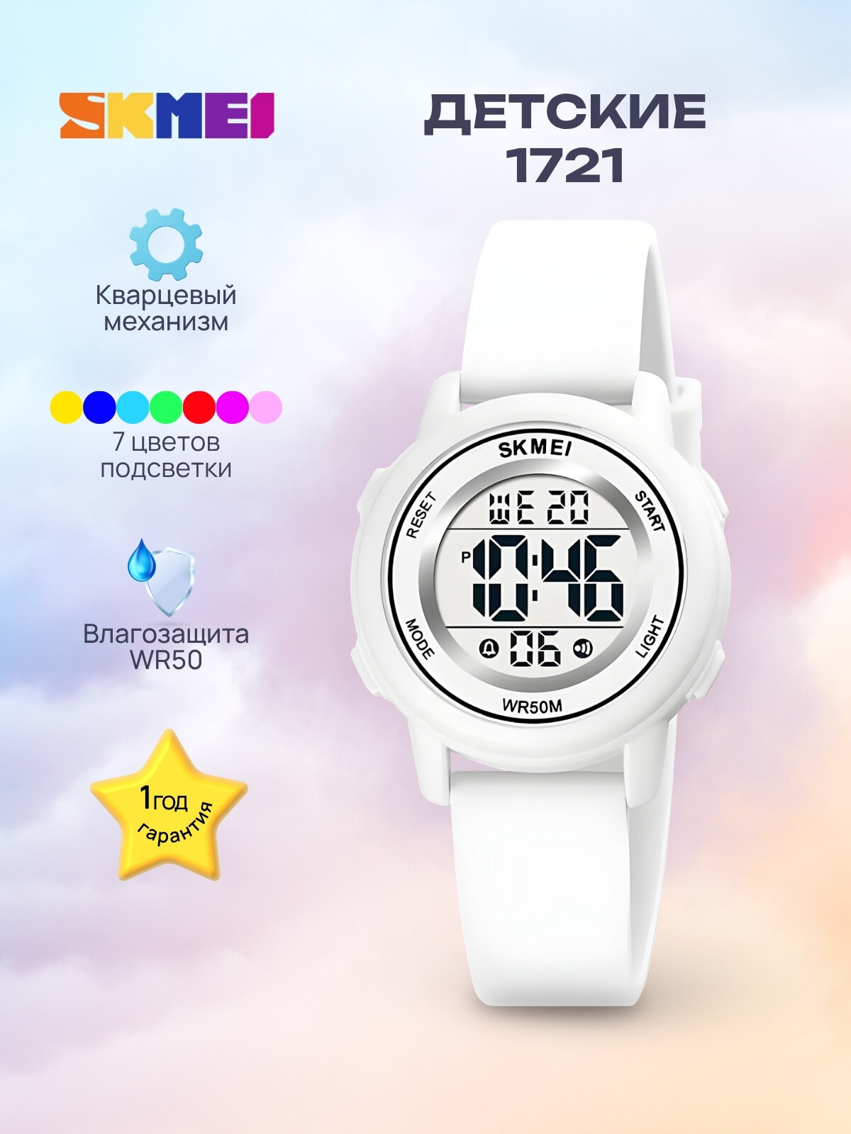 Наручные часы SKMEI