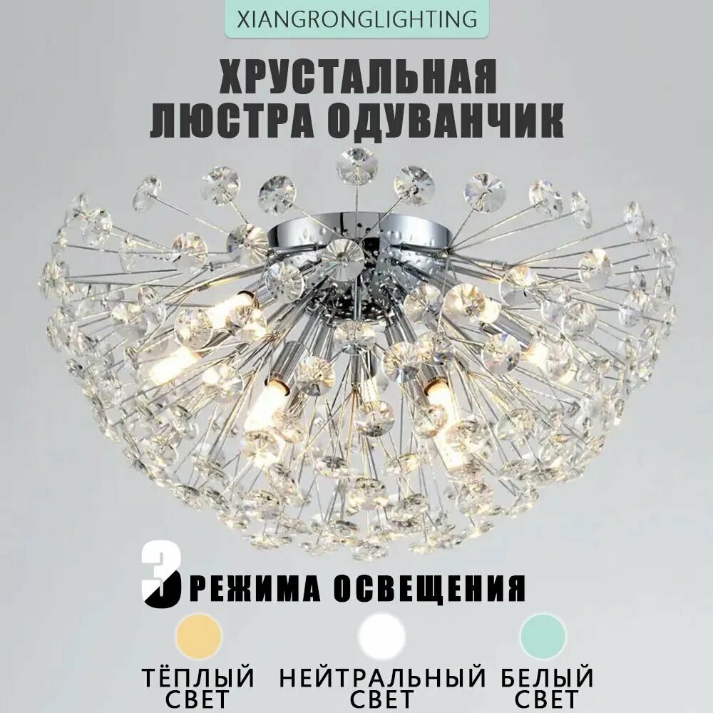 Светильник, G9