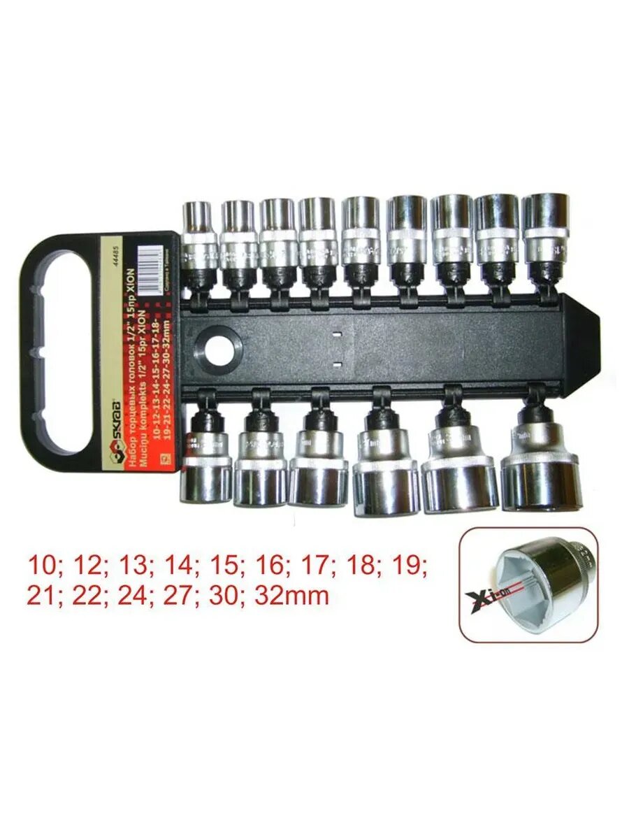 Набор торцевых головок 10-32мм Xi-On 1/2" 15пр. 44485