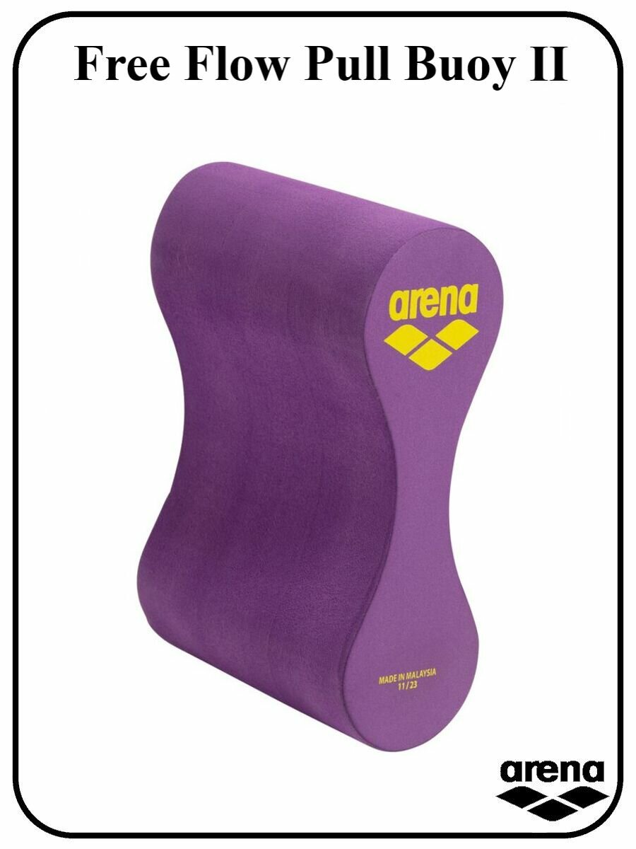 Колобашка Arena Free Flow Pull Buoy II
