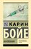 Каллокаин