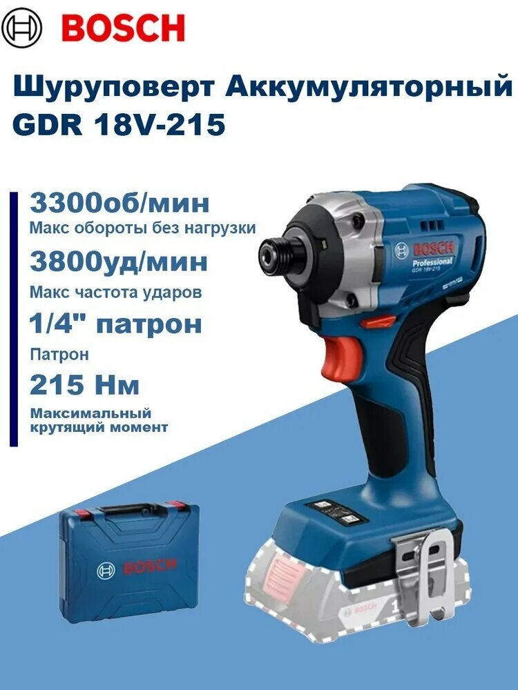 Bosch Шуруповерт, 18 В, 215 Нм, 0 АКБ
