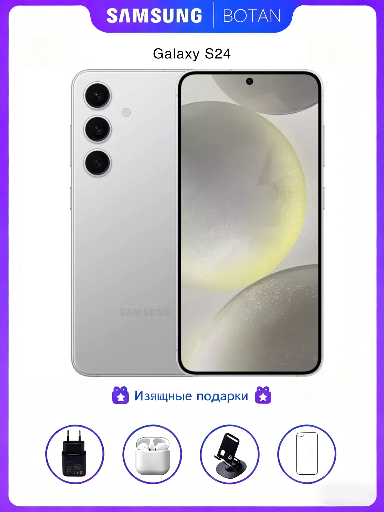 Смартфон Samsung S24, Android 14, процессор Samsung Exynos, экран 6,2", 256ГБ