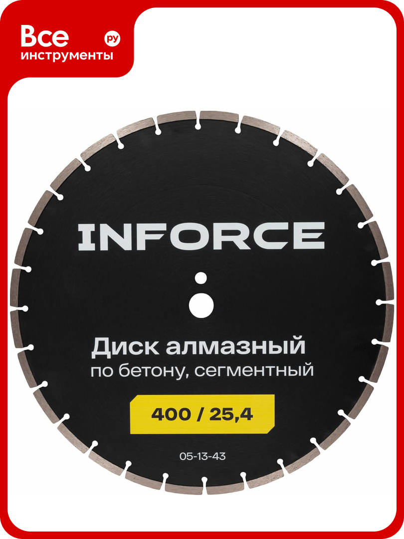 Диск алмазный по бетону сегментный 400/25,4 Inforce 05-13-43, для работы как водяным охлаждением так