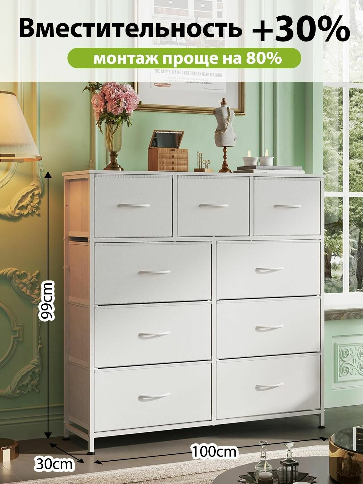 Комод с ящиками, 9 ящ для одежды и хранения вещей, комната, ТВ-стол, кухни, белый, "DR01"