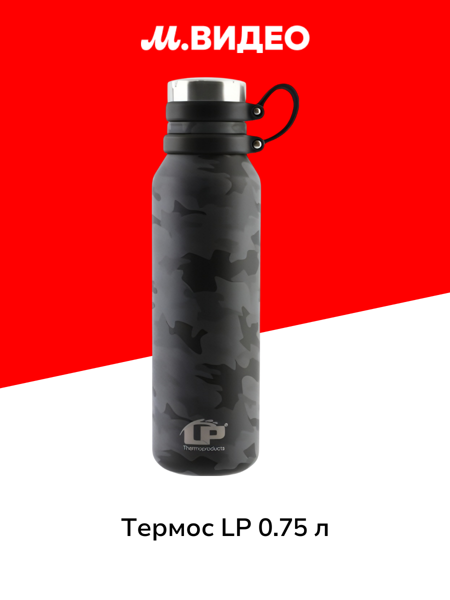 Термос LP CAMOUFLAGE 0.75 л серый