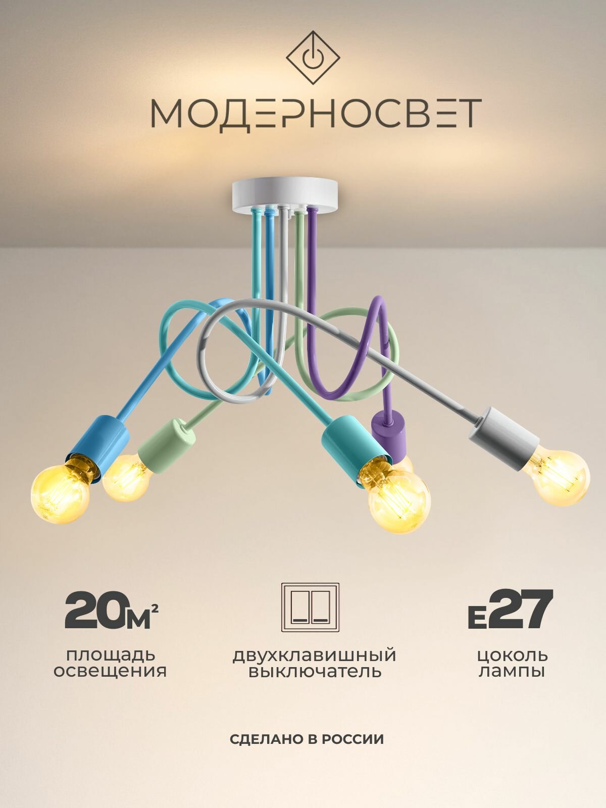 Люстра модерн свет, для кухни и спальни, 5 ламп, цоколь E27, IP20