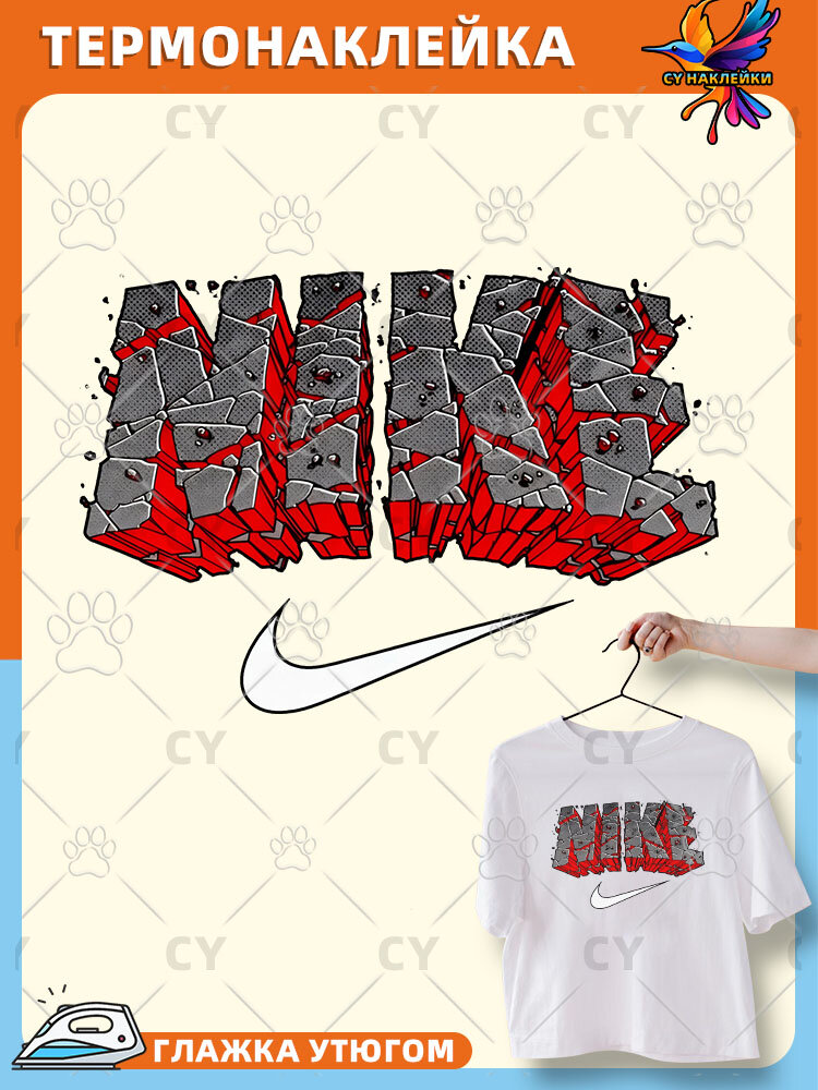 Термонаклейка NIKE, для одежды, с логотипом бренда, 16.8 см x 24 см