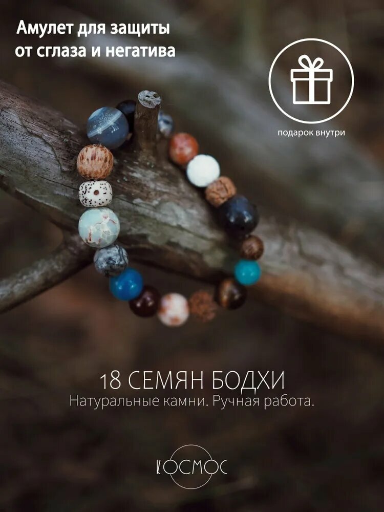 Браслет