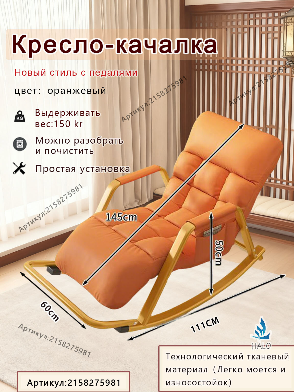 Кресло-качалка для взрослых с педалями, 5-уровневая регулировка угла наклона, техтканевая обивка и подставка для ног