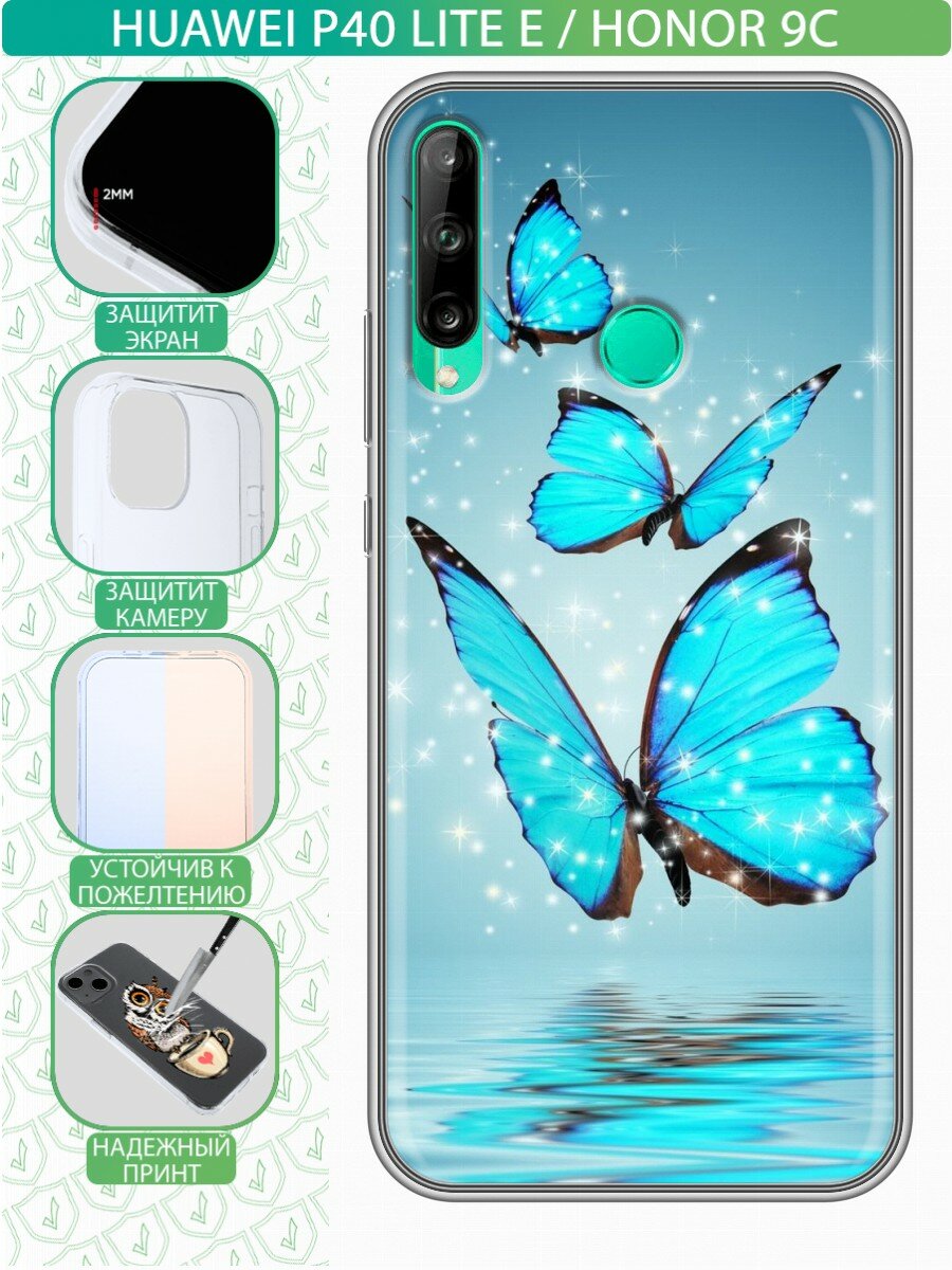 Чехол для Huawei P40 Lite E с принтом для женщин с голубыми бабочками (Хуавей П40 Лайт Е)