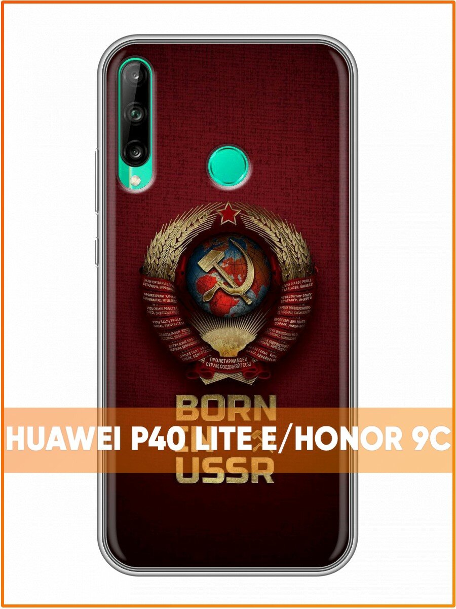 Чехол для Huawei P40 Lite E с принтом для мужчин СССР (Хуавей П40 Лайт Е)