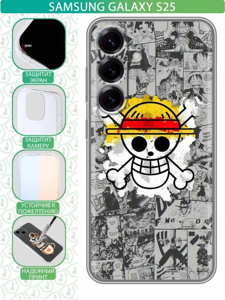 Чехол для Samsung Galaxy S25 с принтом Аниме One Piece (Самсунг Галакси С25)