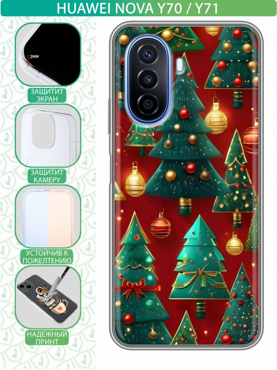 Чехол для Huawei nova Y70, Huawei nova Y71 с принтом Новый год (Хуавей Нова У70, Хуавей Нова У71)