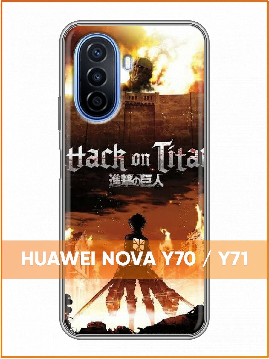 Чехол для Huawei nova Y70, Huawei nova Y71 с принтом Аниме Атака Титанов (Хуавей Нова У70, Хуавей Нова У71)