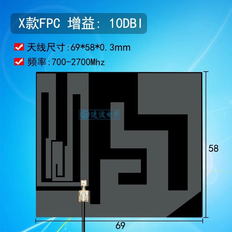 X-антенна FPC 10dBi, 700-2700MHz, 69x58mm