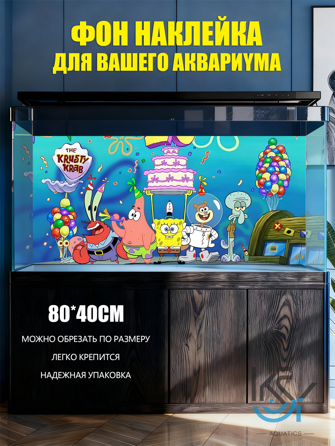 Фон для аквариума Губка Боб HD 80*40см - обои, декоративные наклейки