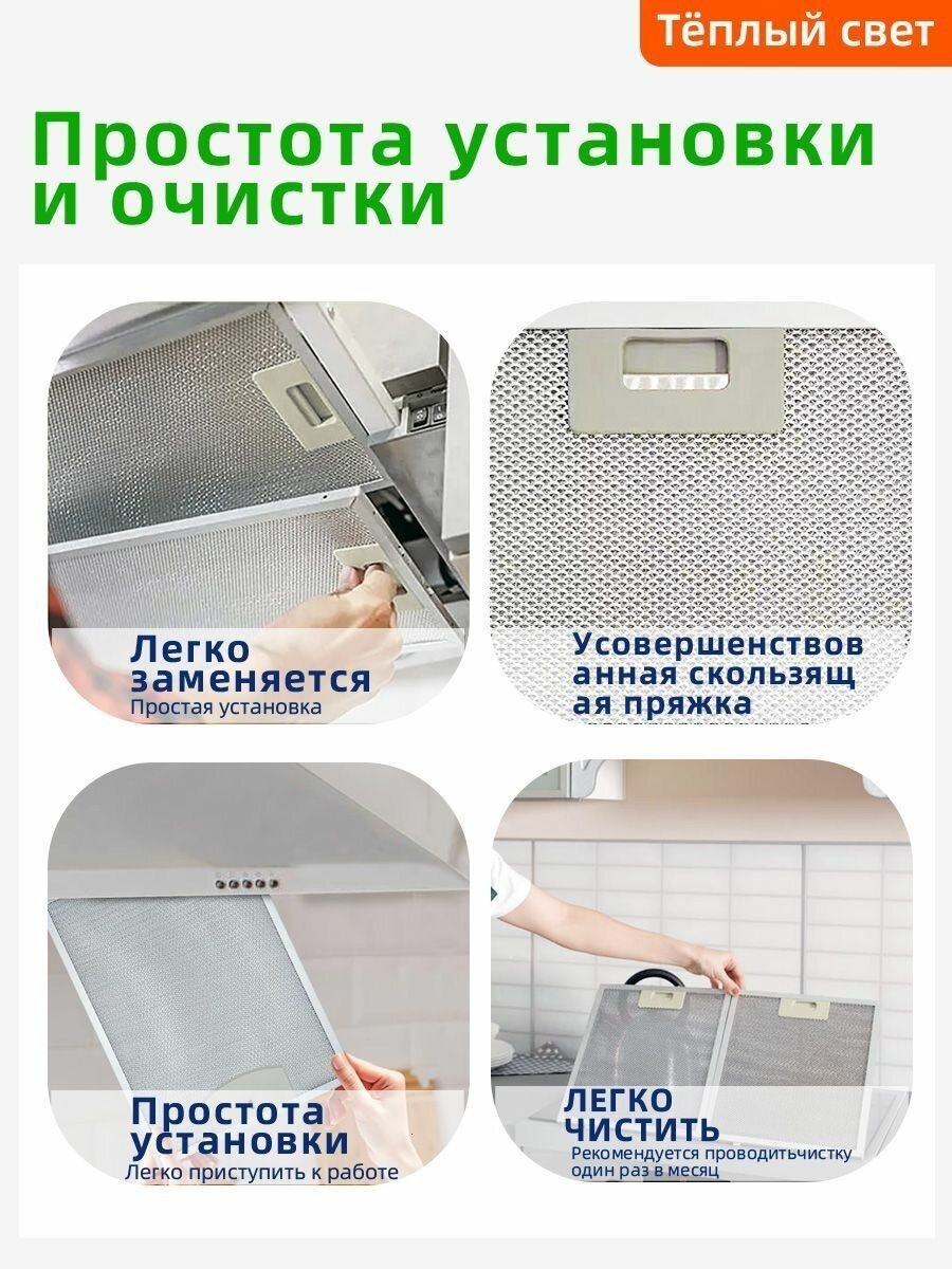 Аксессуар для вытяжки