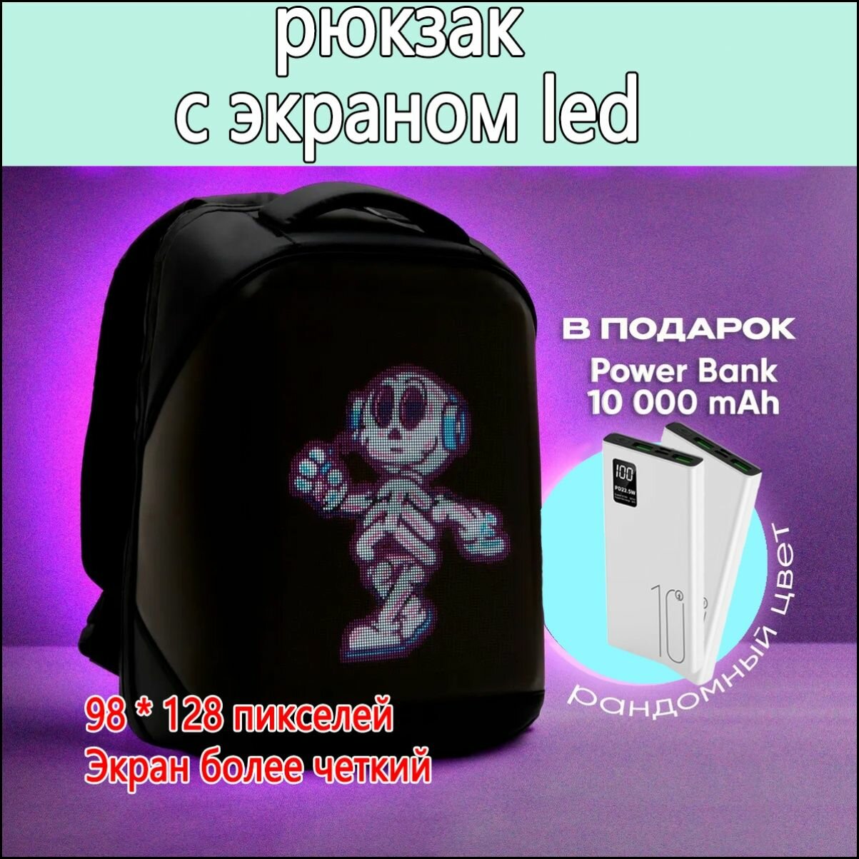 Рюкзак школьный