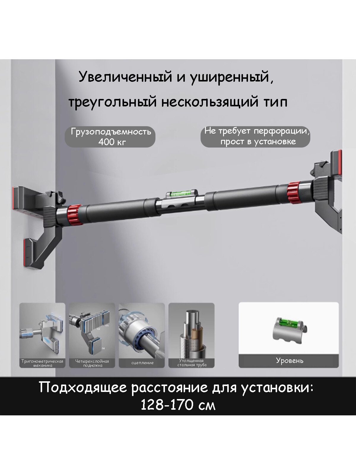 Турник распорный, без сверления, выдвижной, подтягивание тренажер