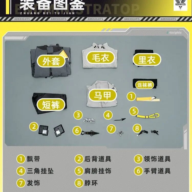 Lardoo Anime Арknights Эндинат Косплей костюм полиэстер S