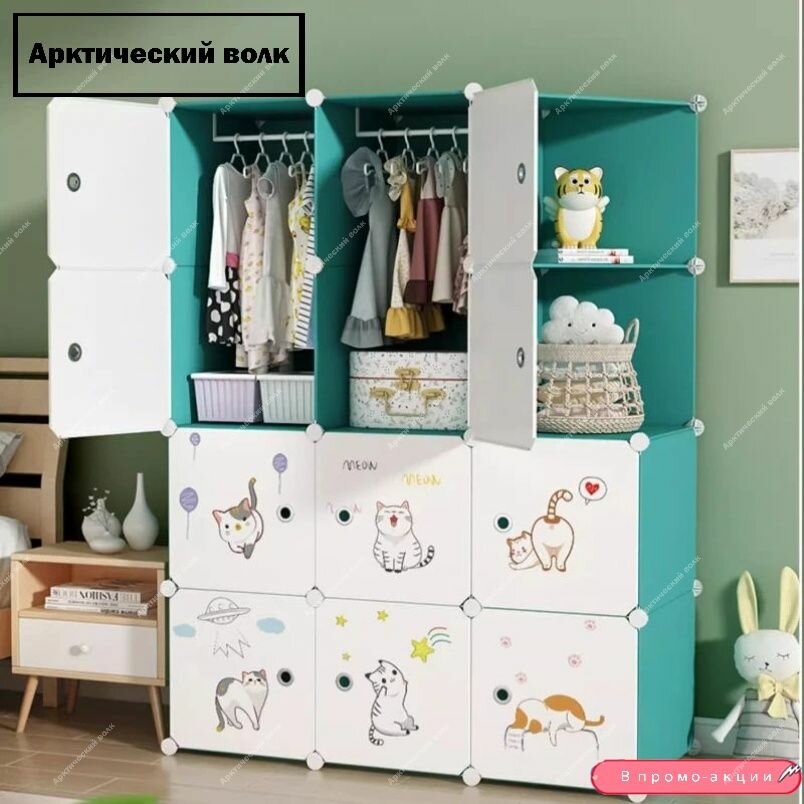 Детский складной шкаф-купе/Материал из смолы и стали
