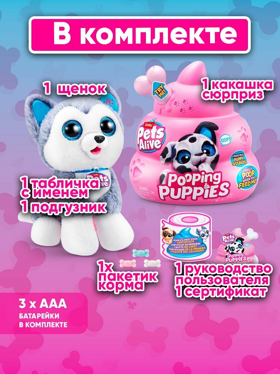 Интерактивная игрушка — фото 1