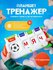 Музыкальная игрушка